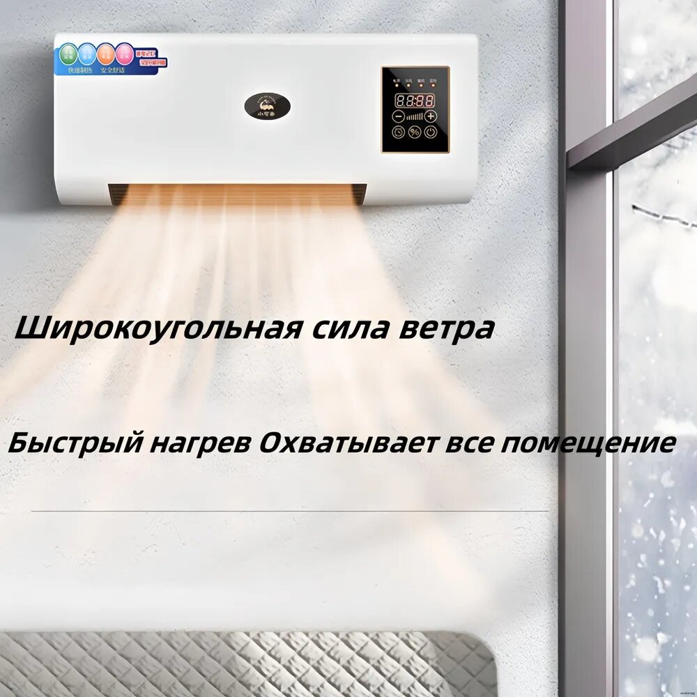 Настенный обогреватель с таймером, 1800 Вт, двухскоростной режим, белый цвет — фото 1
