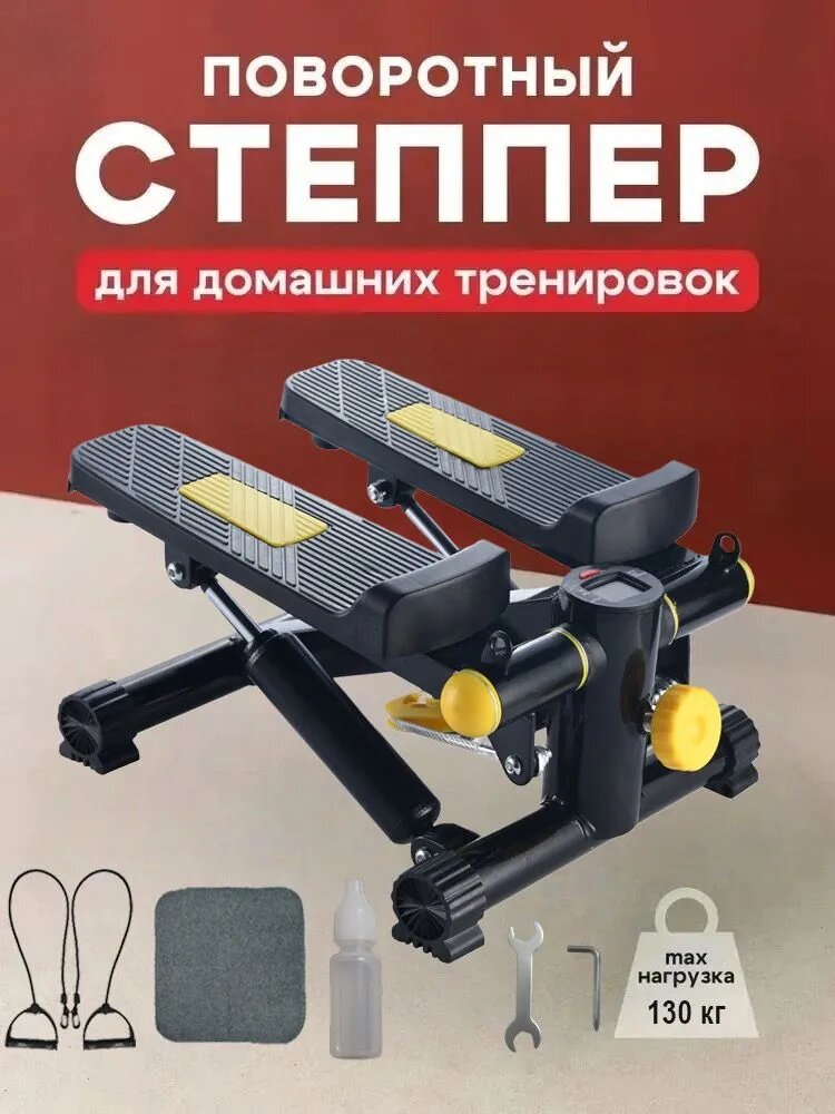 Степпер 777eu