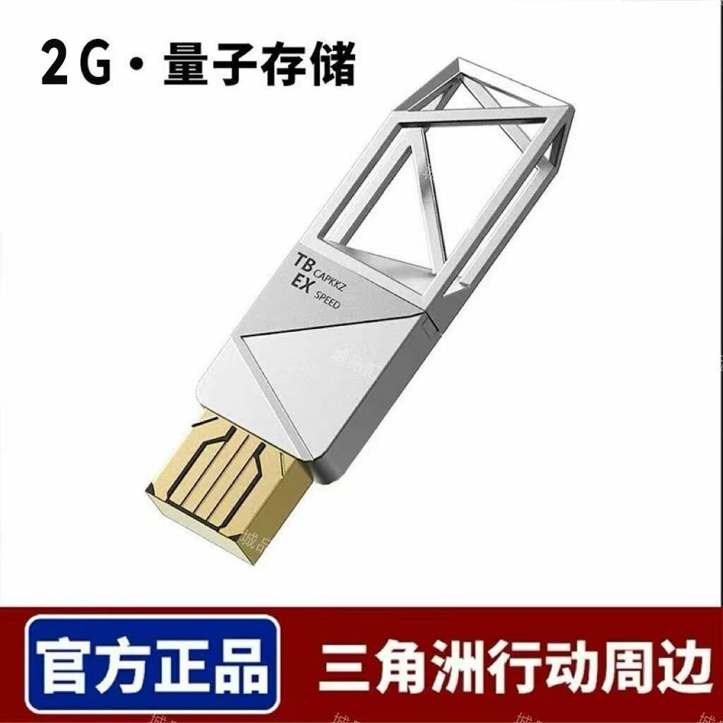 Квантовая USB-флешка, цинковый сплав, высокоскоростная передача данных, периферийные устройства Delta, USB-флешка большой емкости, квантовая USB-флешка, компьютерная USB-флешка.