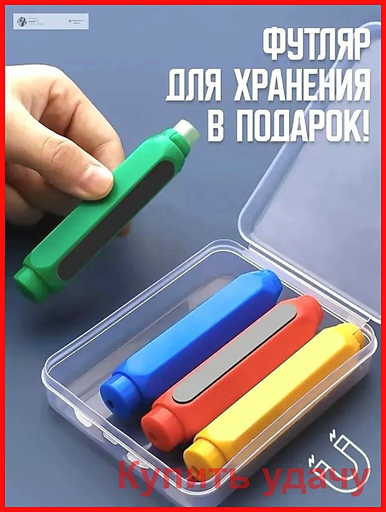 Держатель для мела, цветов: 4 шт.