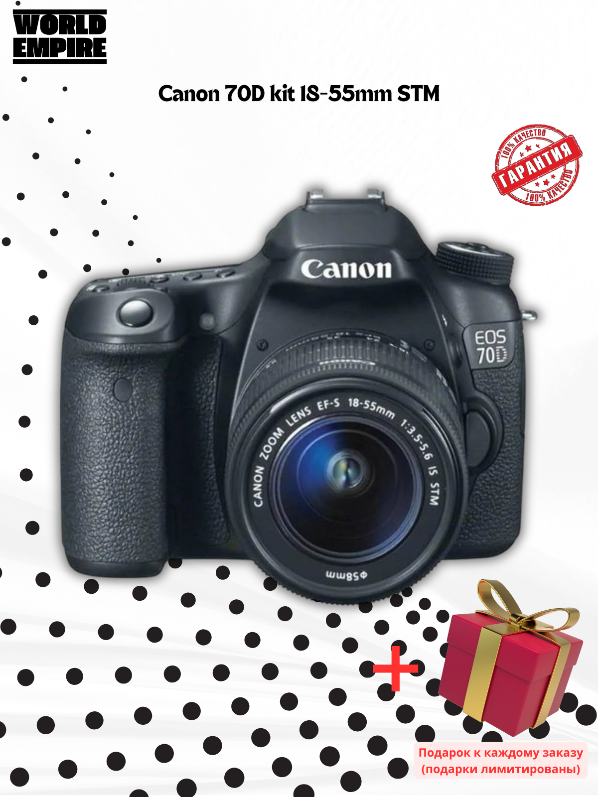 Фотоаппарат Canon 70D kit 18-55mm STM