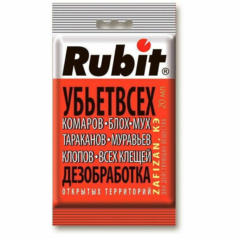 Средство от всех летающих и ползающих вредителей "Рубит" Зафизан, 20 мл (2 шт)