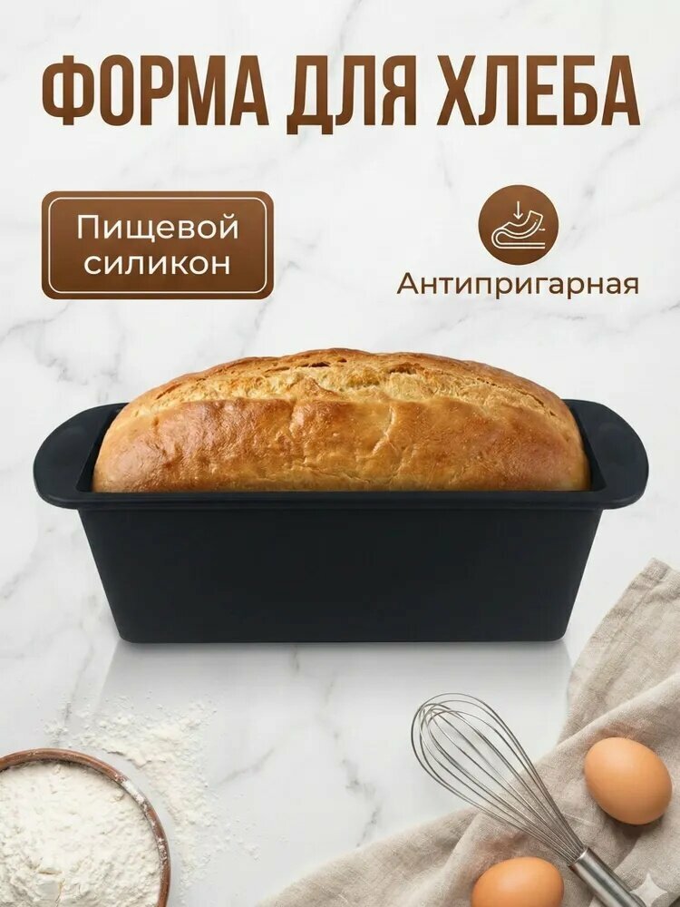 Форма для выпечки, Прямоугольная, 9.5 см x 19.5 см, 1 шт