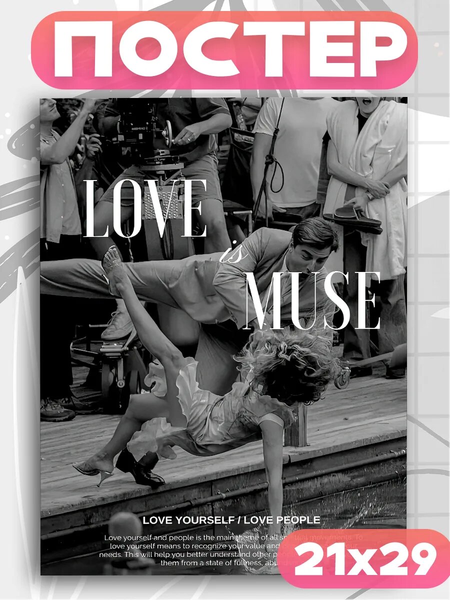 Постер на стену Секс в большом городе