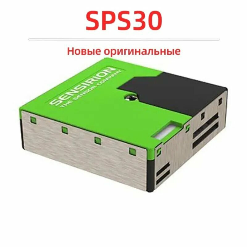 SPS30 Sensirion PM2.5 Датчики воздуха (С проводом)