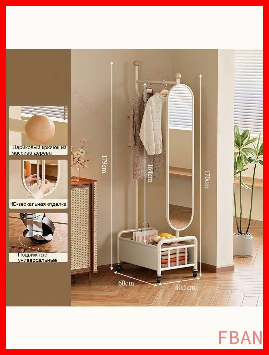 Вращающееся зеркало в полный рост, С корзиной для хранения, Сушильная стойка для белья на балконе, Зеркала для спален, гостиных и коридоров