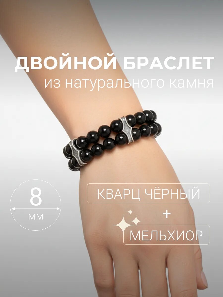 Эластичный браслет