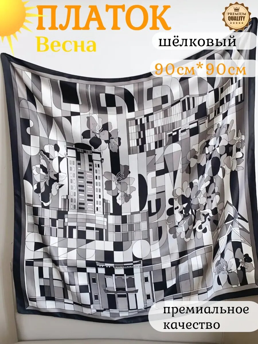 Косынка шейная для женщин