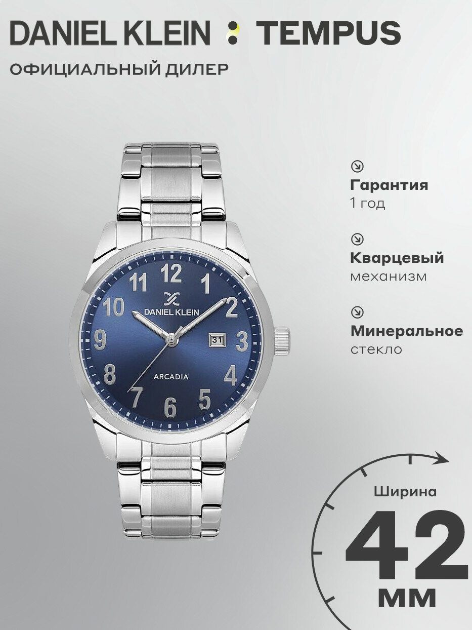 Наручные часы