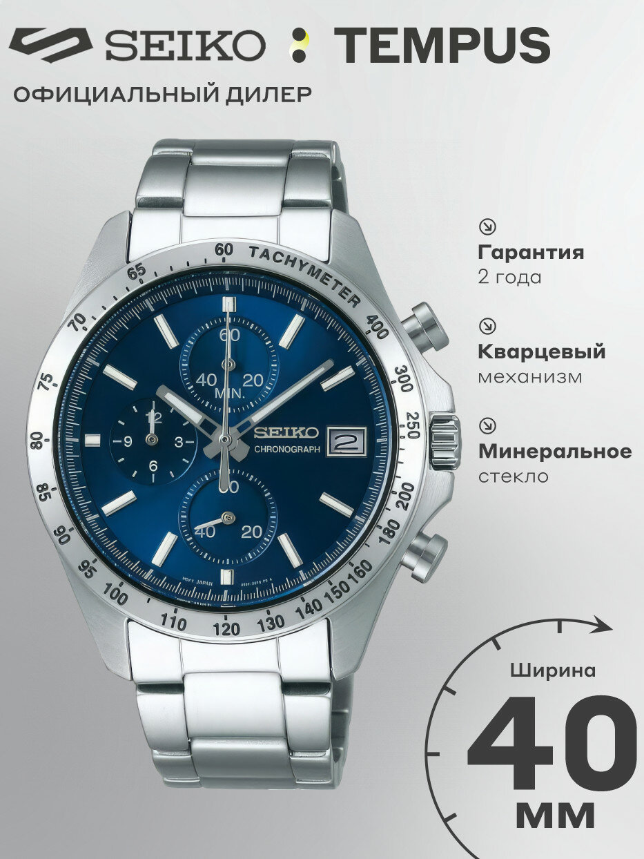 Наручные часы