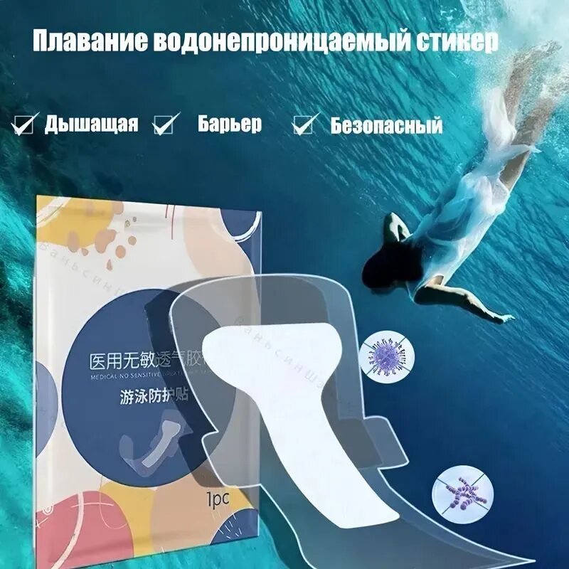 Прокладки женские водонепроницаемые для плавания, дышащие, безопасные, 5 шт.
