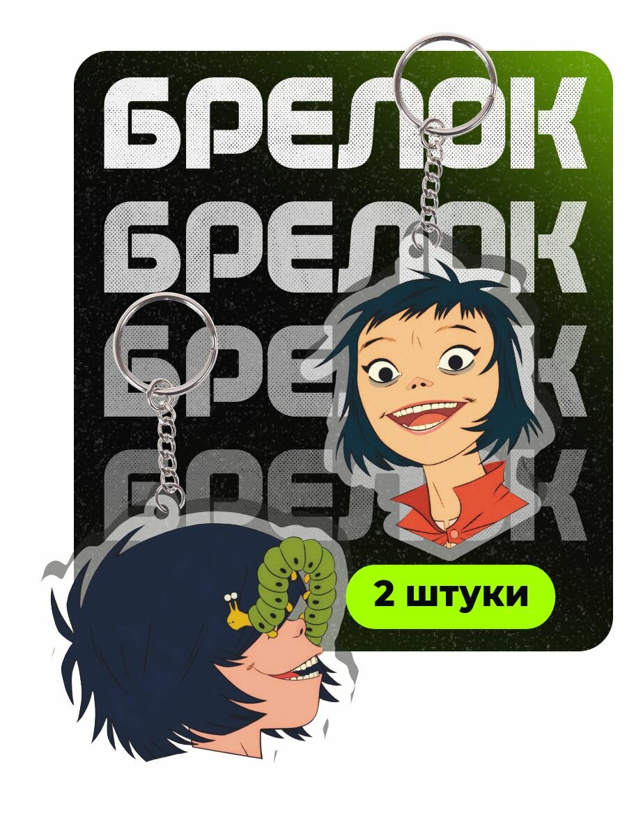 Брелок для поиска ключей ChilArt