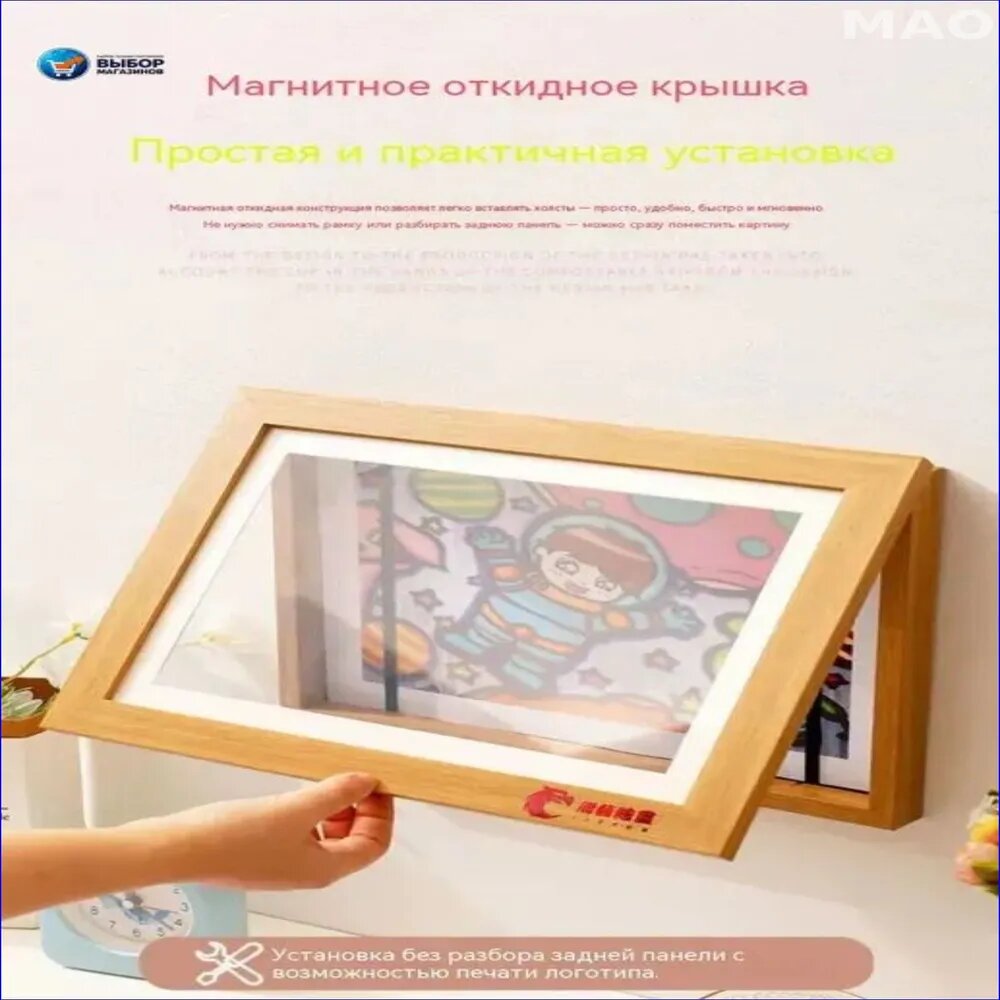 Детская рамка для хранения рисунков A4 с магнитным откидным механизмом, деревянная