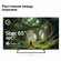 Телевизор Sber SDX-65U8131