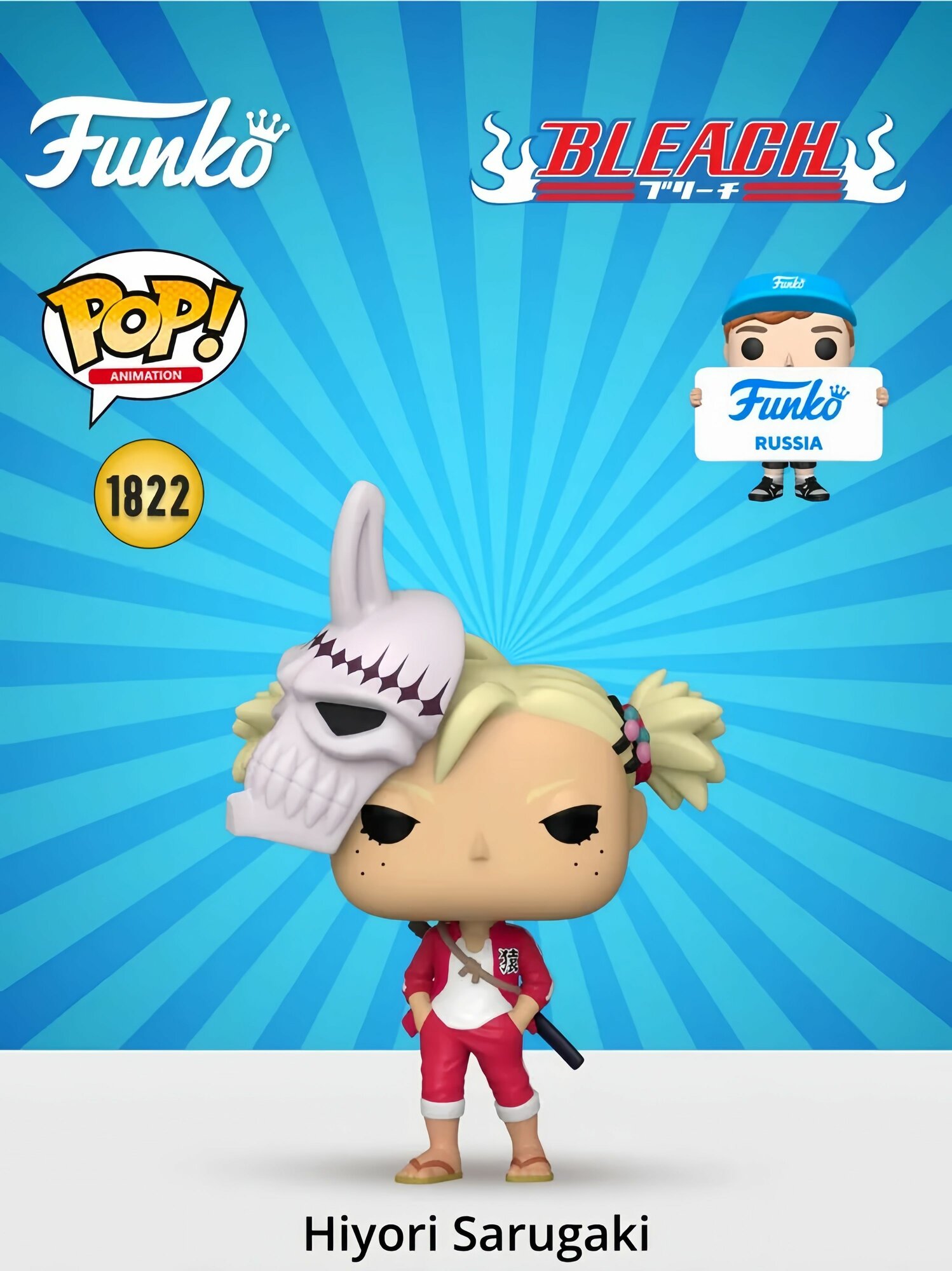 Фигурка Funko Animation "Bleach", Хёри Саругаки 80260, коллекционная, 1 шт (Цвет товара: хиёри саругаки; Размеры (ШxГxВ): 9x11x16 см)
