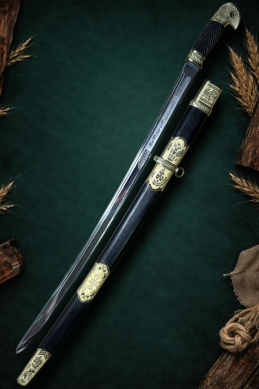 Шашка казачья Офицерская Наградная обр 1882. г