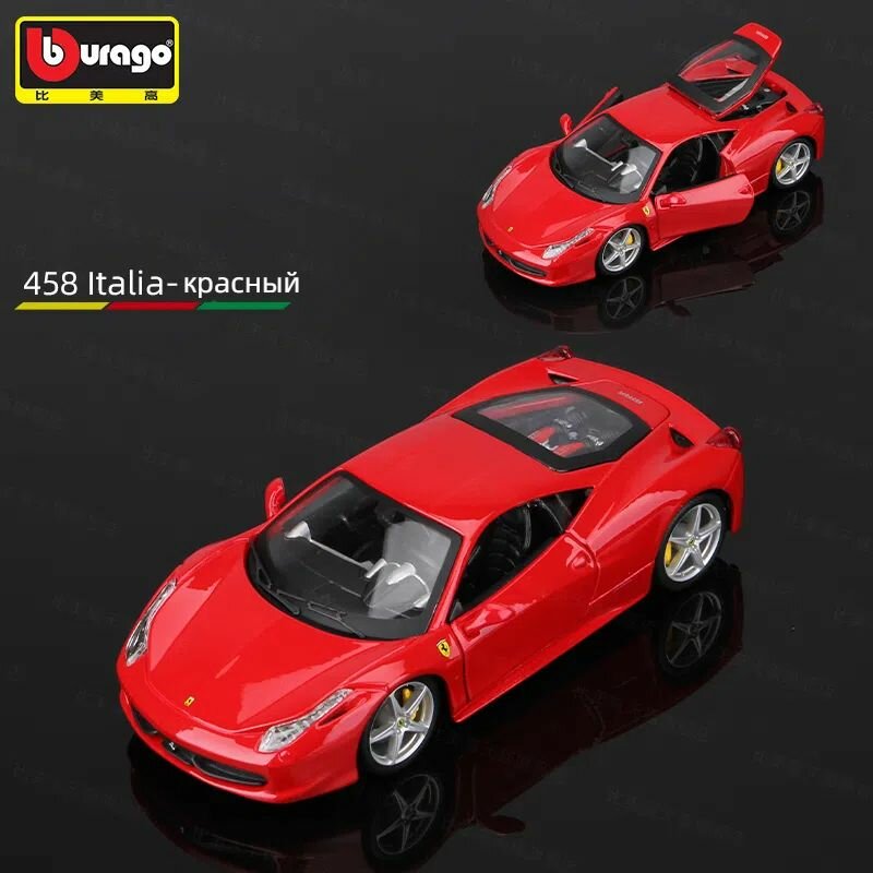 Машинка BBURAGO 1:24 Ferrari Новая цветовая гамма