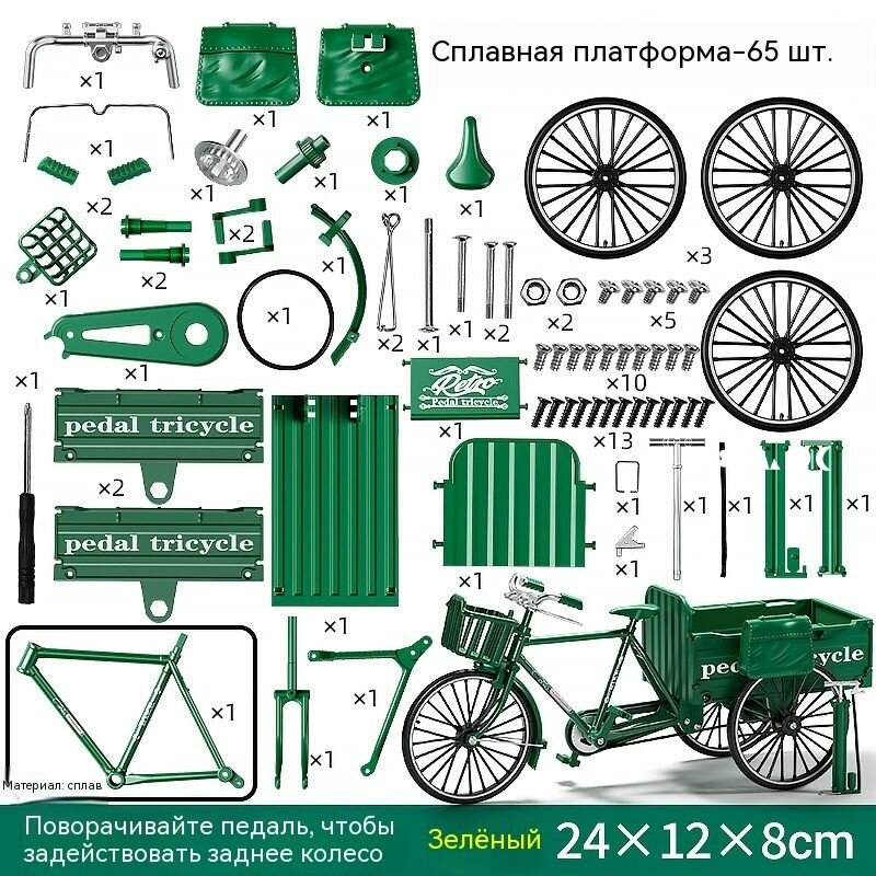 Трехколесный модель велосипеда Металлическая модель велосипеда 1:10