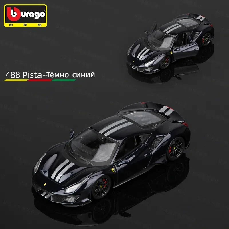Машинка BBURAGO 1:24 Ferrari Новая цветовая гамма