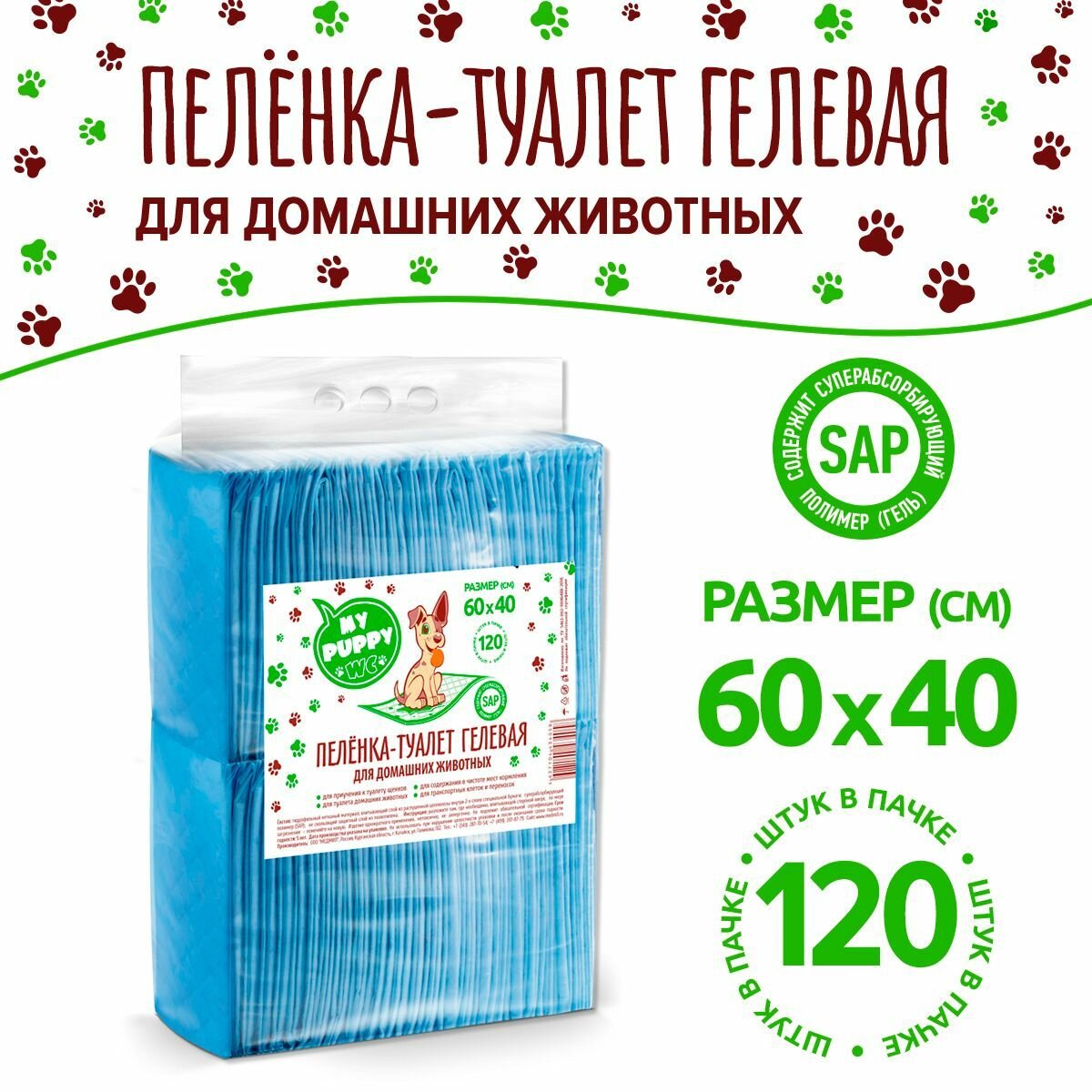 Одноразовая пеленка для животных