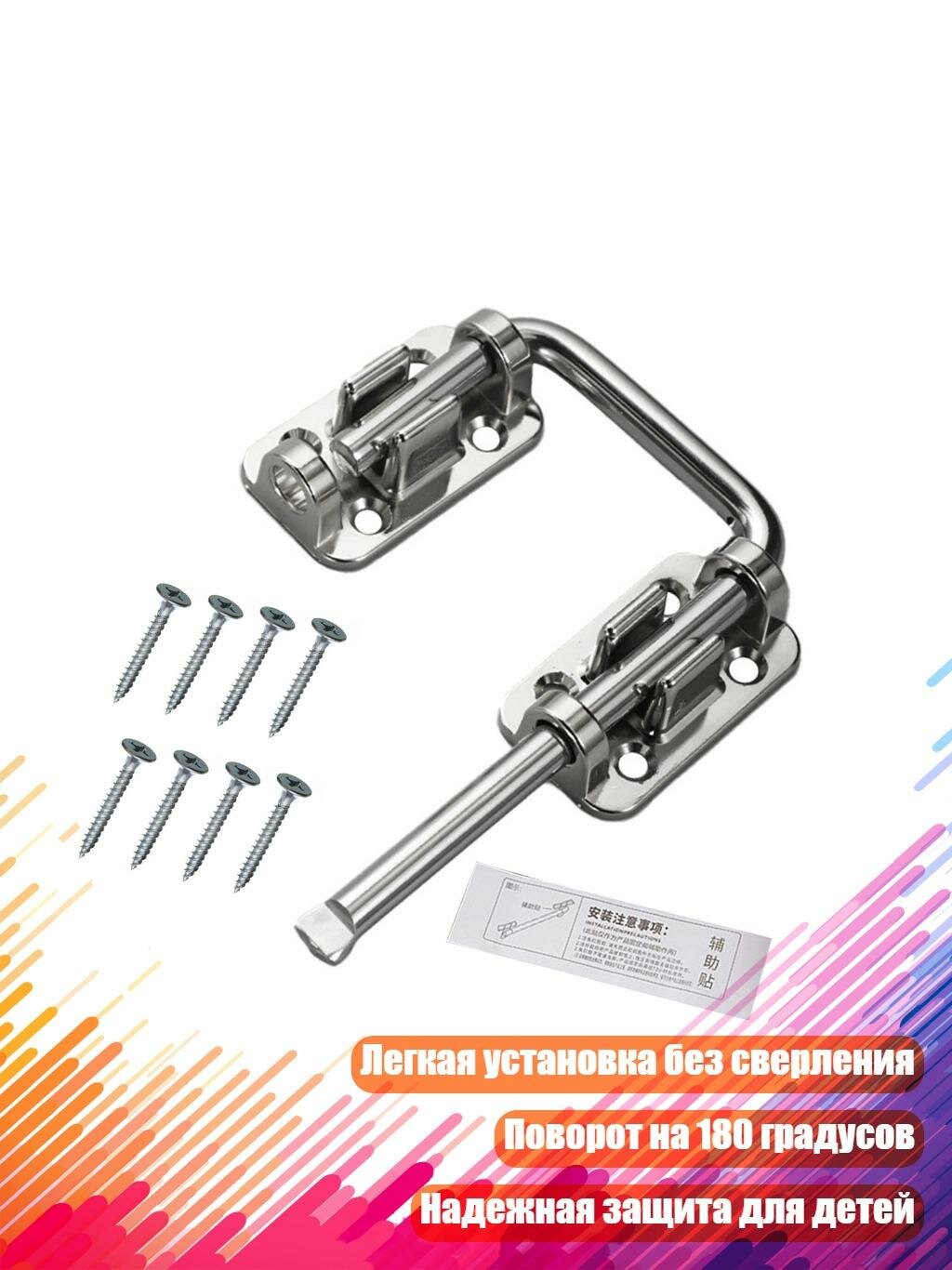 Ржавчиностойкий дверной болт для ворот, Модель двойного назначения