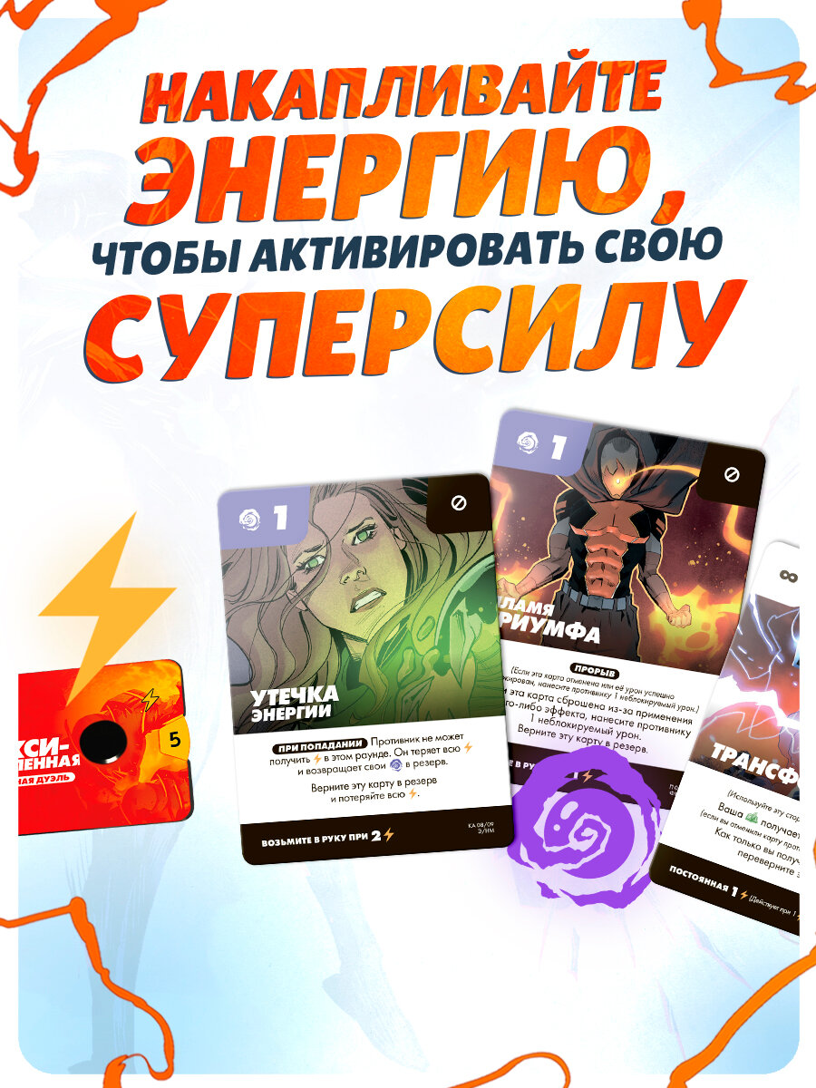 Настольная игра Макси-Вселенная. Карточная Дуэль — фото 1