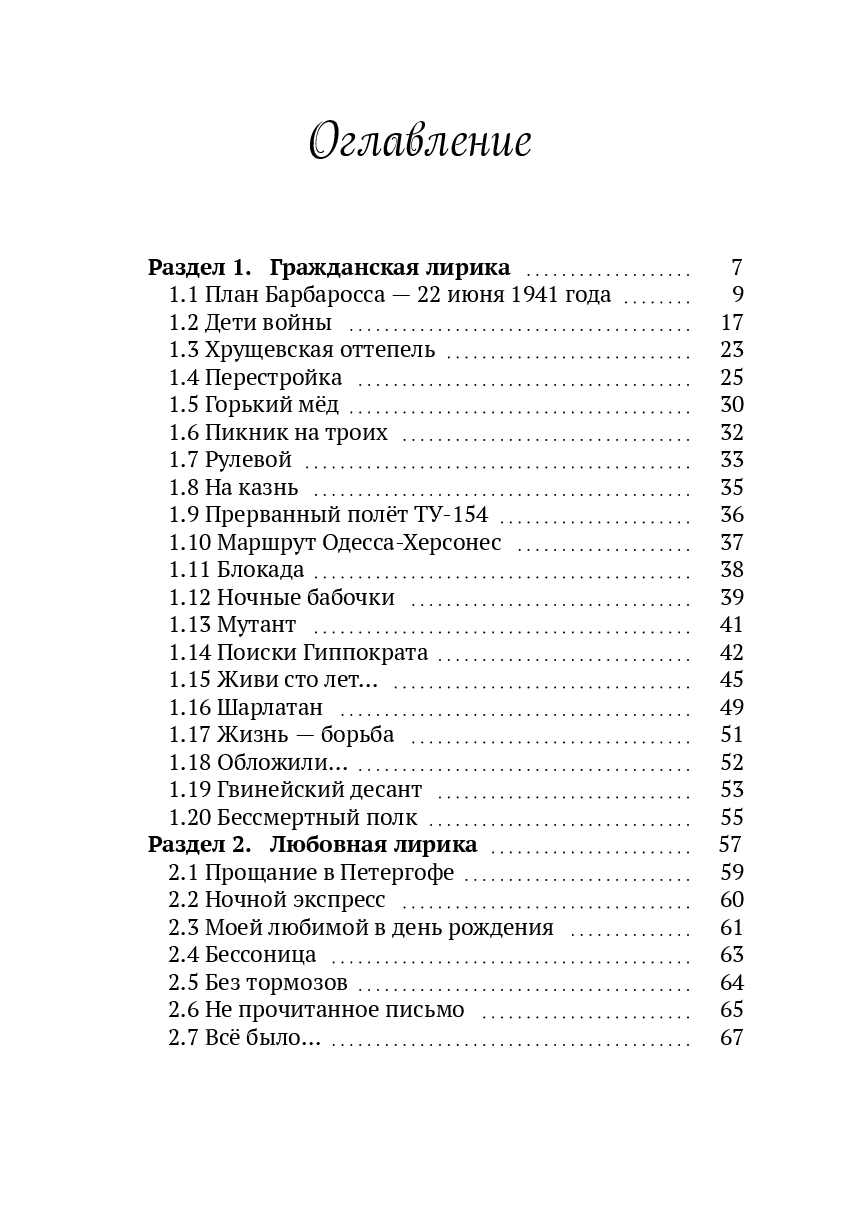 Привкус полыни — фото 1