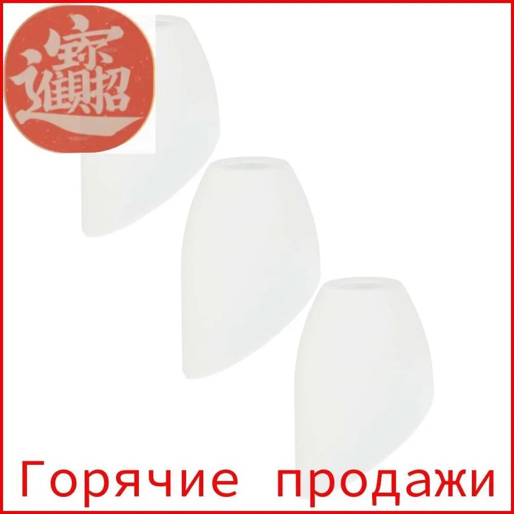 Пластиковый Плафон Для Лампы, Защита От Пыли, Декоративный, 3 Шт