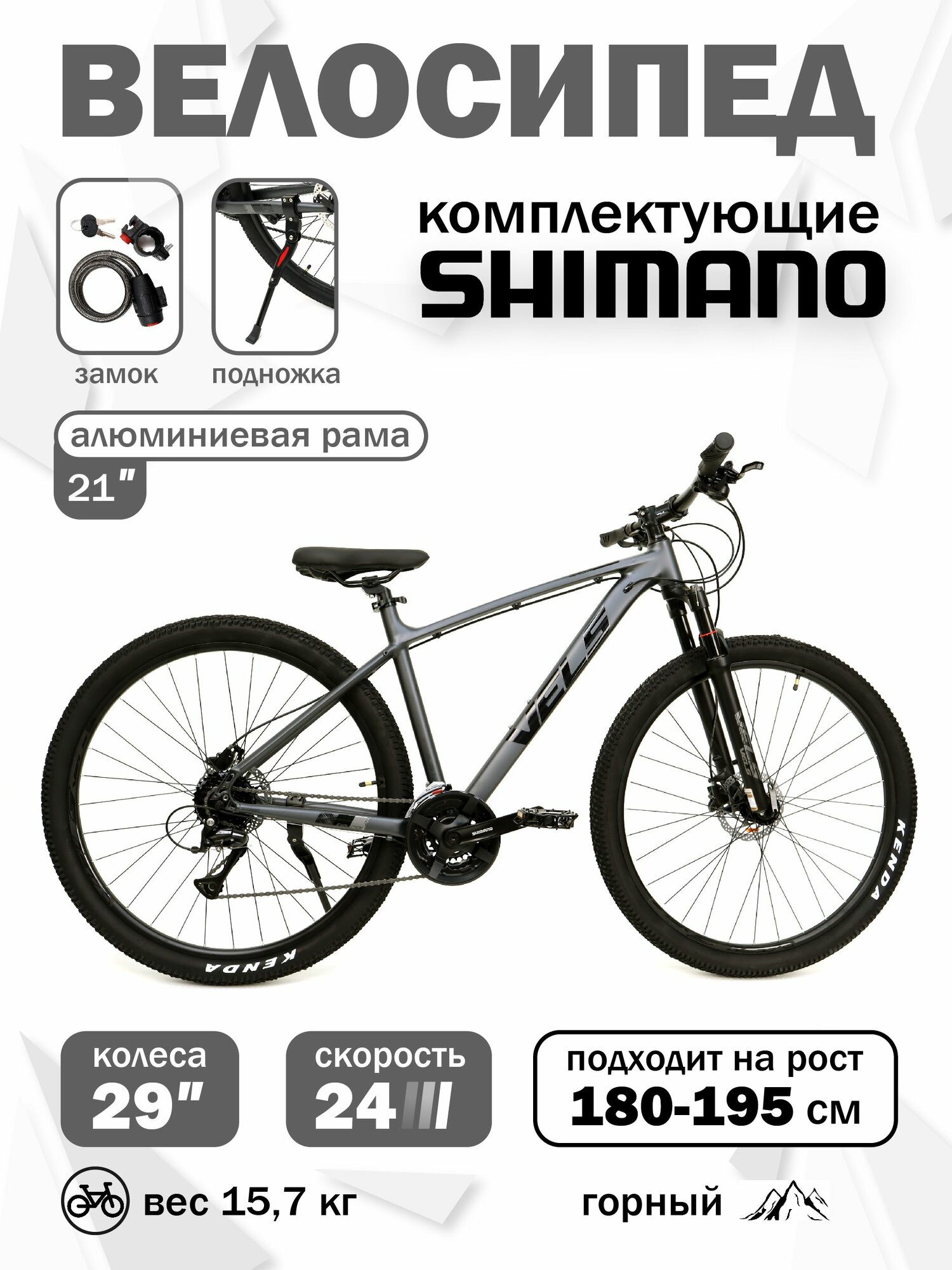 Велосипед 29 VELS EVOLUTION 21" темно-серый_