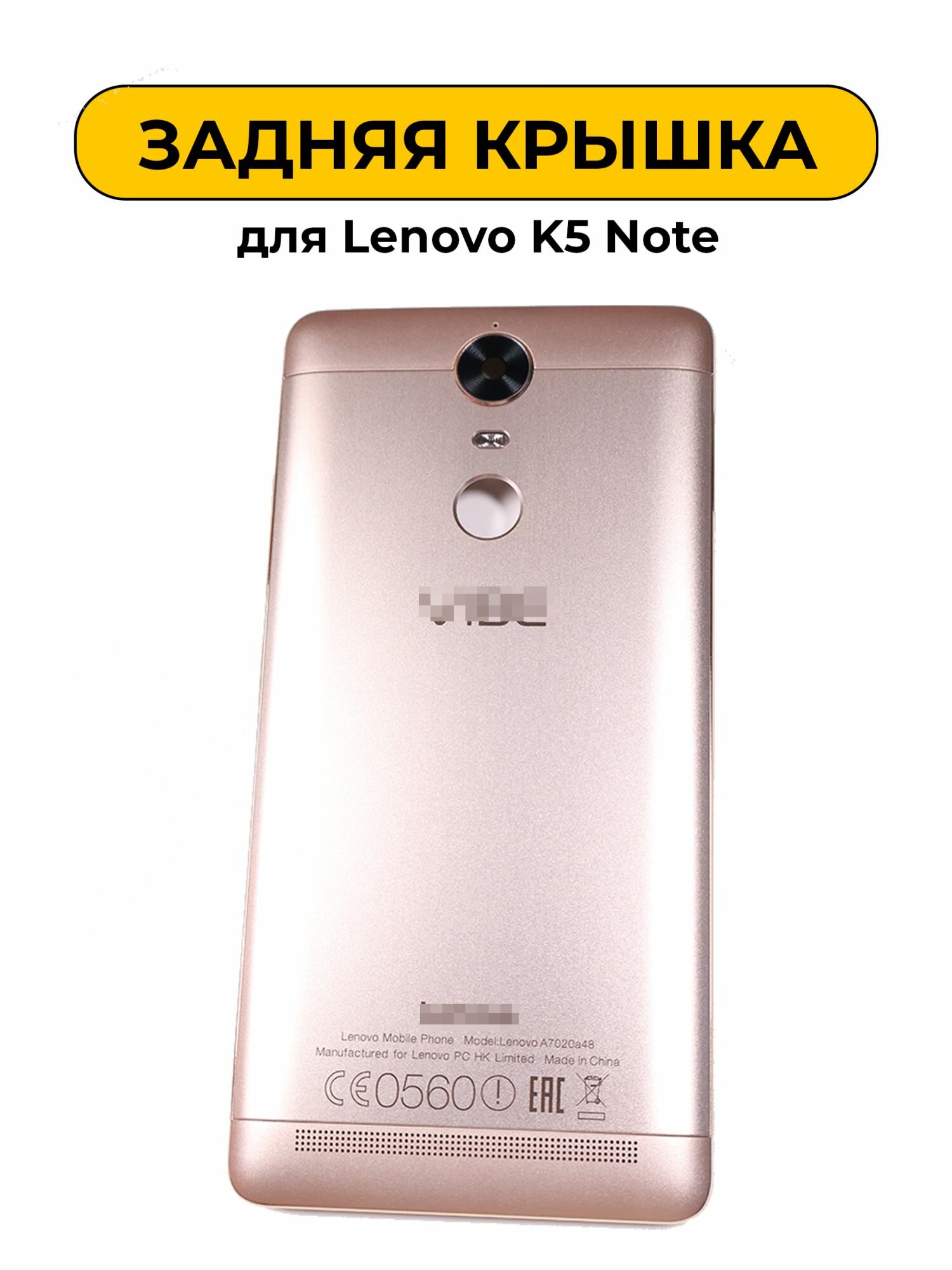Задняя крышка для Lenovo K5 Note золотая