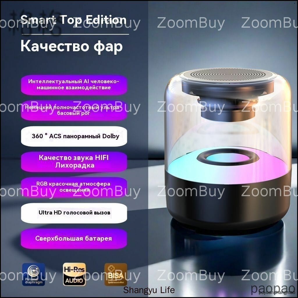 Умная колонка, с искусственным интеллектом GigaChat,10, прозрачный, черный