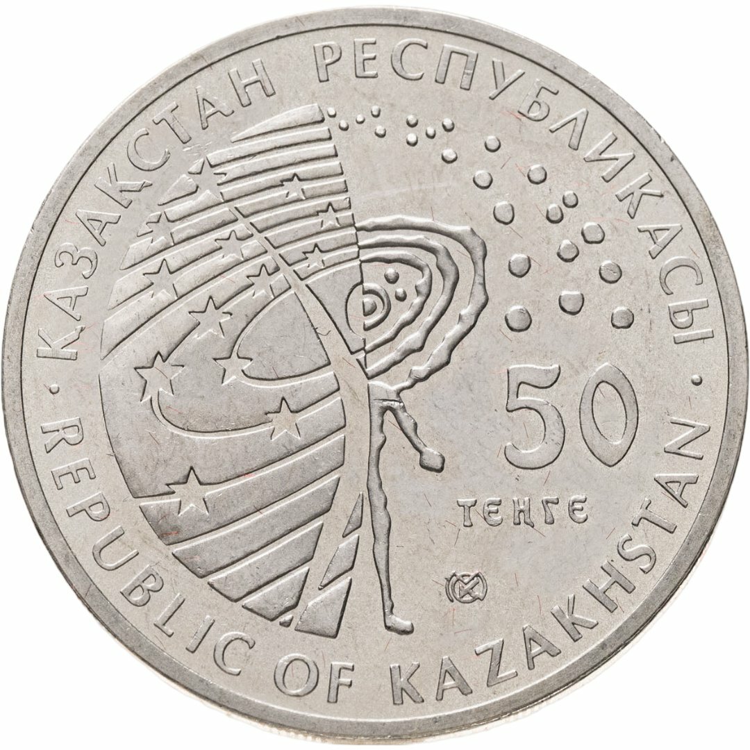 Казахстан 50 тенге 2014 Буран, МНЦ медь-никель-цинк, в сохранности AU