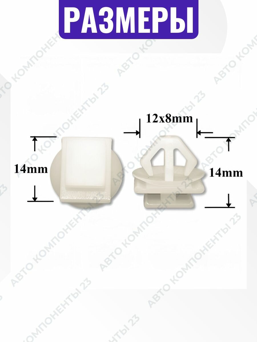 Клипса Citroen Peugeot 6995X3 697405 крепёж крыла молдинга