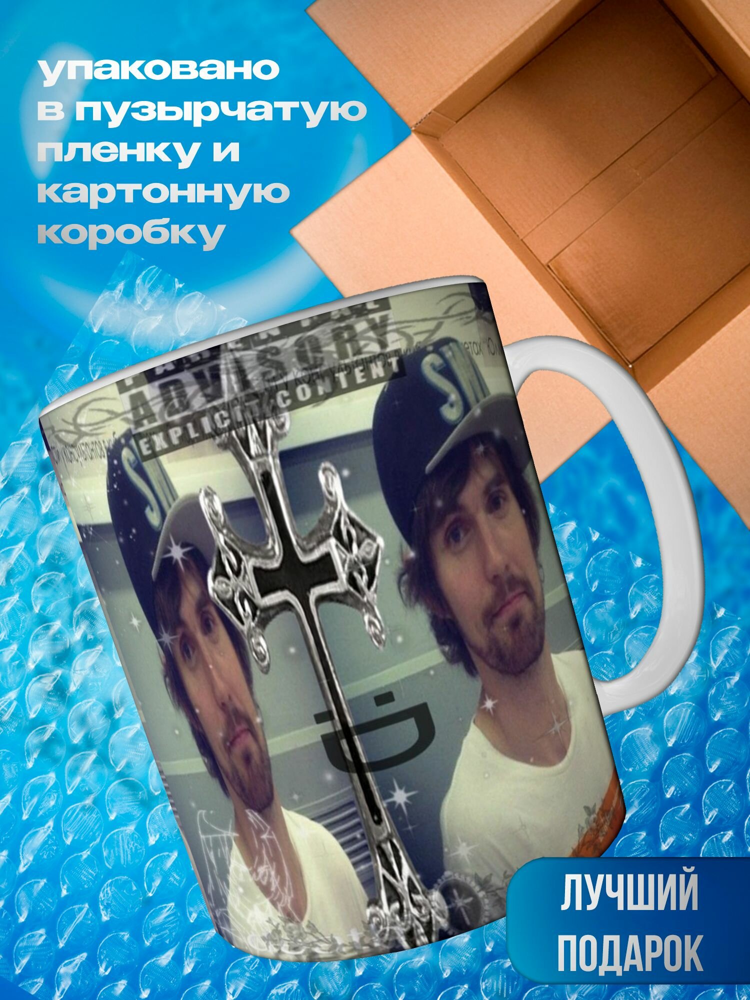Кружка Noize MC / Нойз мс — фото 1