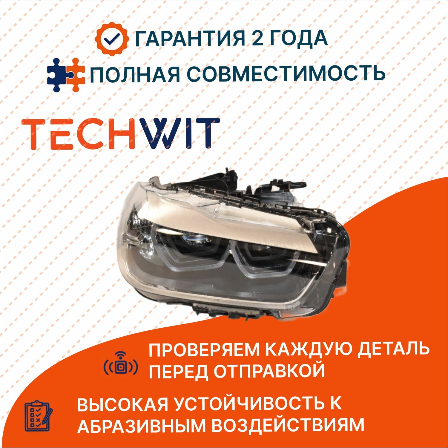 BMW 3 F30 Фара передняя правая Xenon БМВ 3 Ф30 63117339386 2011-2015 TECHWIT