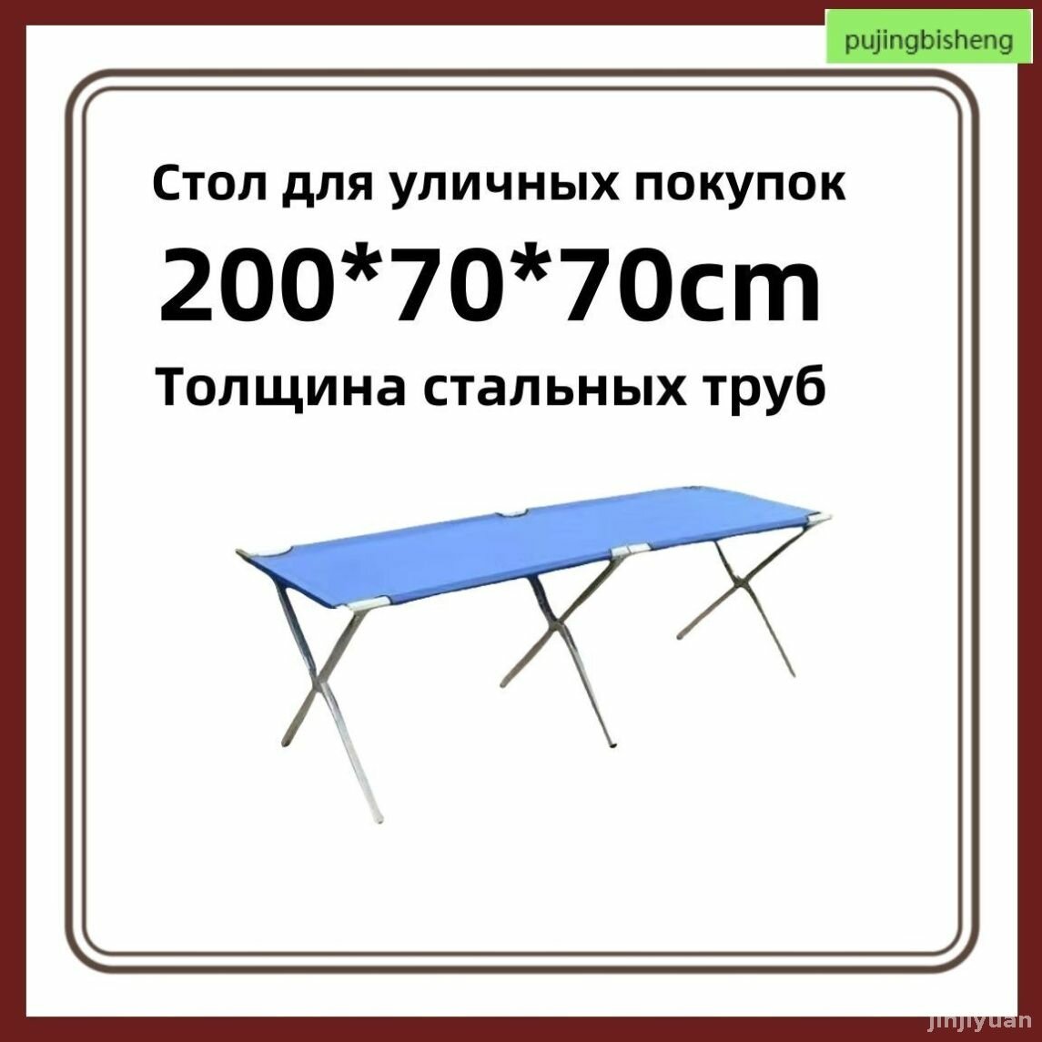 Эксклюзивный складной стол для улицы 200x70x70 см, синий, с утолщением