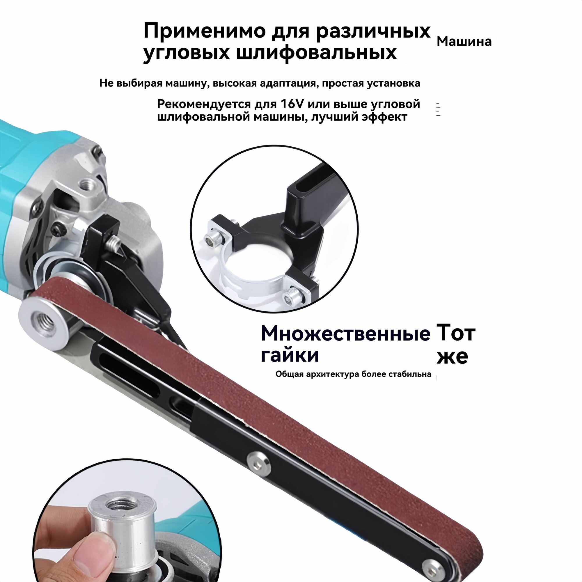 Насадка на болгарку шлифовальная, гриндер ленточный для УШМ, адаптер для заточки ножей, напильник для полировки и шлифовки по дереву, инструмент деревообработки