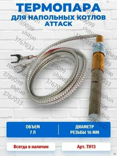 Запчасти и аксессуары для котлов