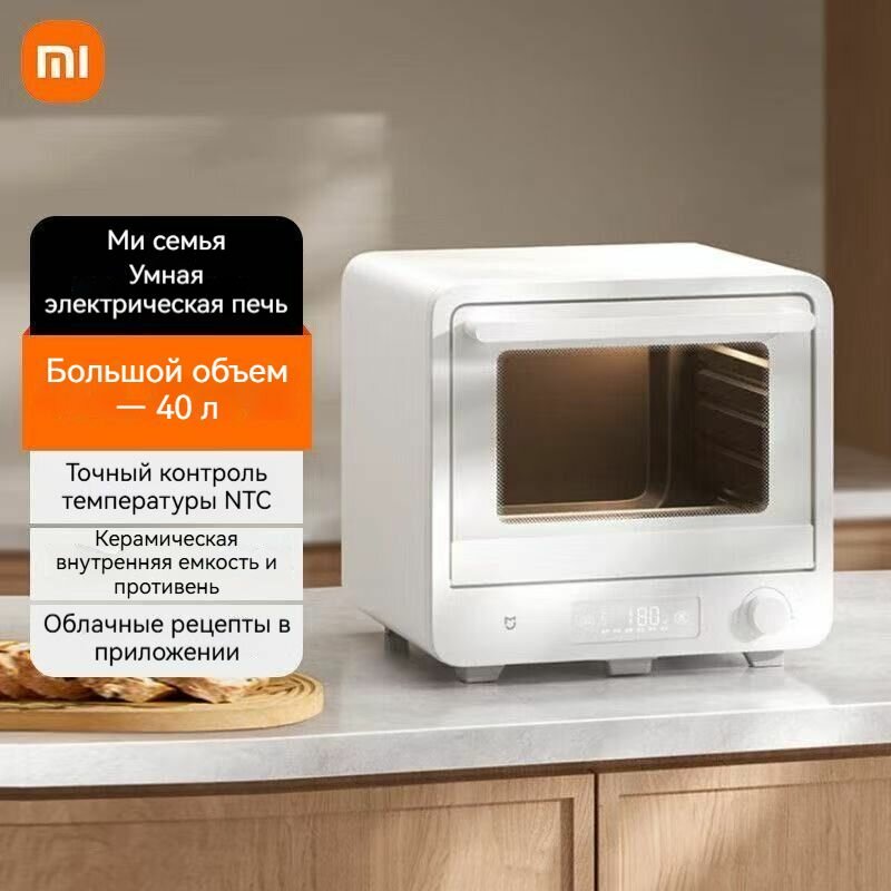 Xiaomi Мини-печь Духовой шкаф Mi applianceMKX05M, белый