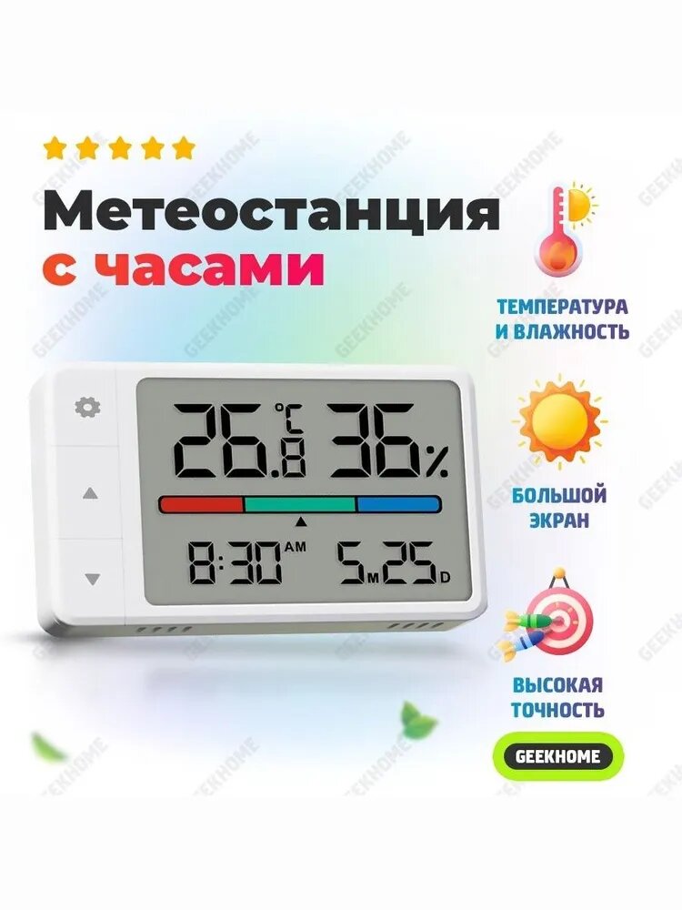 Метеостанция домашная Miao, c часами и подставкой, термометр для дома и теплицы, гигрометр