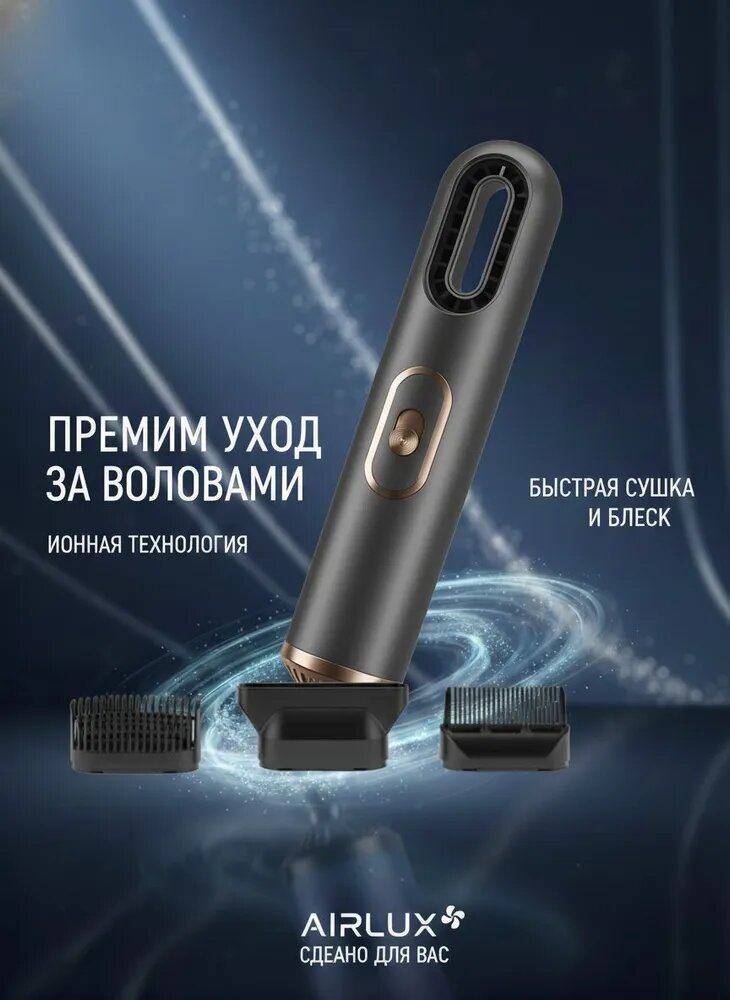 Фен для волос hr251211-3 800 Вт, кол-во насадок 3, черный