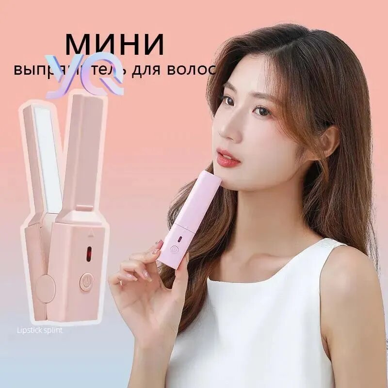 Выпрямитель для волос мини/ Мини утюжок Дорожный выпрямитель/ Плойки
