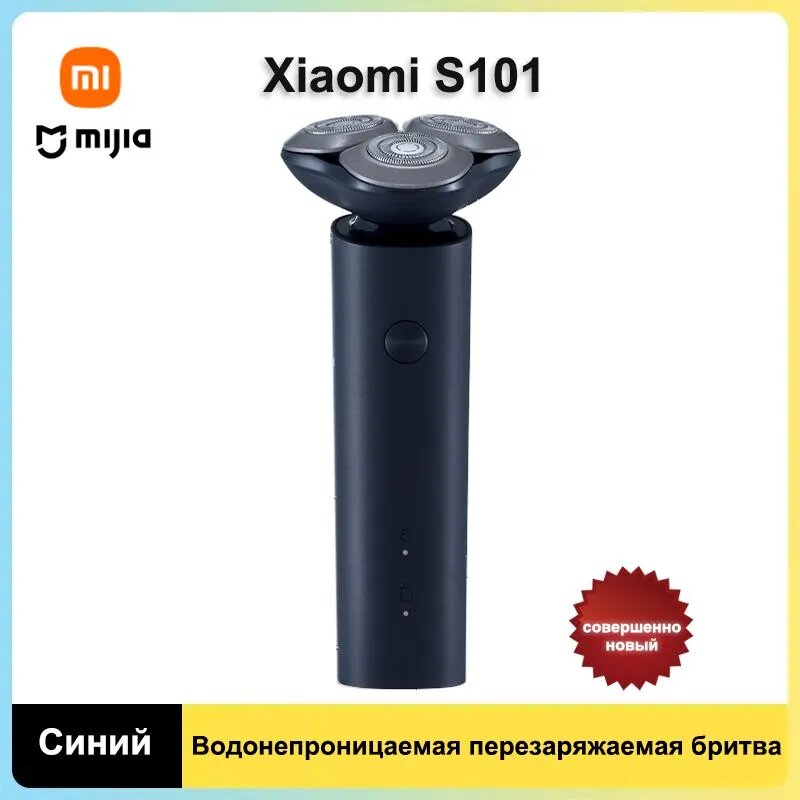 Redmi Электробритва Xiaomi S101 Водонепроницаемая перезаряжаемая бритва, синий