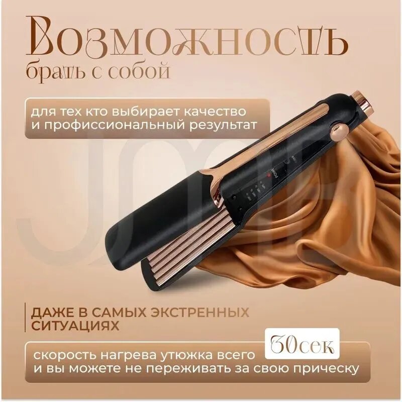 Щипцы-гофре — фото 1