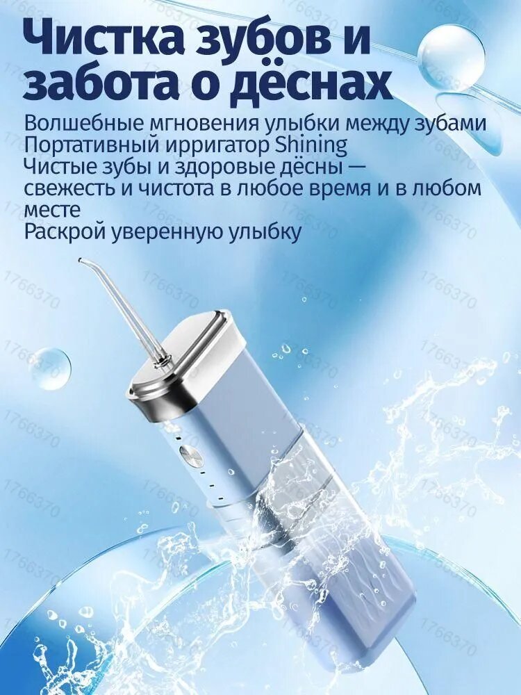 Ирригатор Портативный для полости рта беспроводной складной Синий