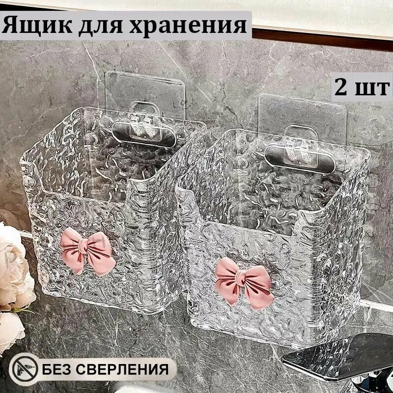 Держатель для ванной комнаты "Держатели", 2 шт