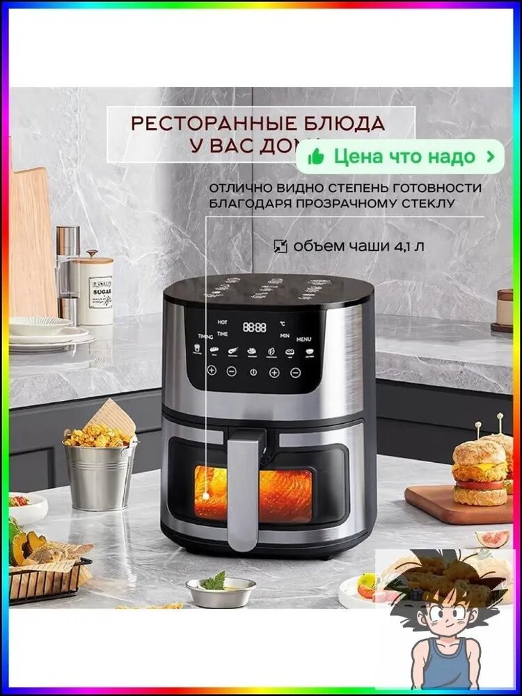 Аэрогриль mzm-20251217191048308 белый/черный 7л, Сенсорное управление