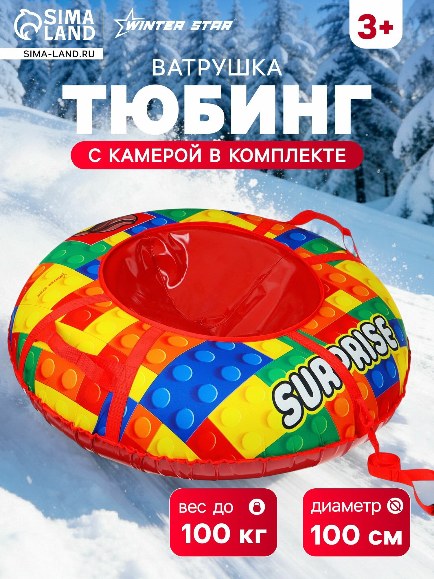 Тюбинг-ватрушка "Кубики", диаметр чехла 100 см, расцветка: с принтом