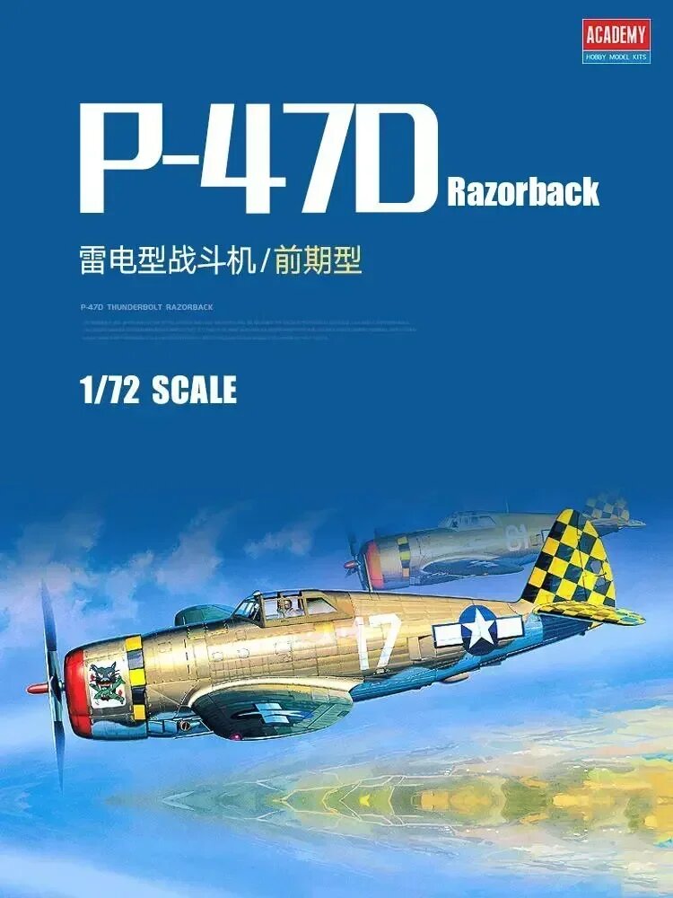Модель Академии 1/72 12492 American P-47D Thunderbolt, сборка предварительной сборки, масштабные игрушки «сделай сам», комплект модели