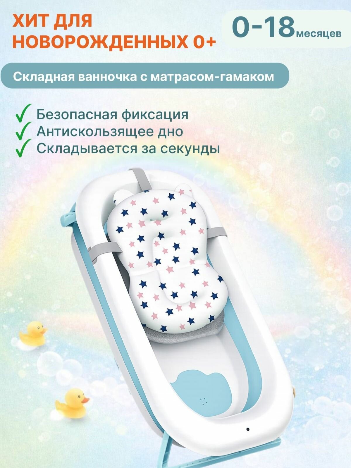 Ванночка для купания новорожденных голубая для мальчиков